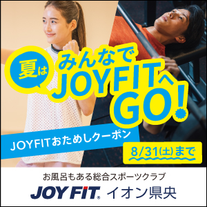 お知らせ | JOYFITイオン県央