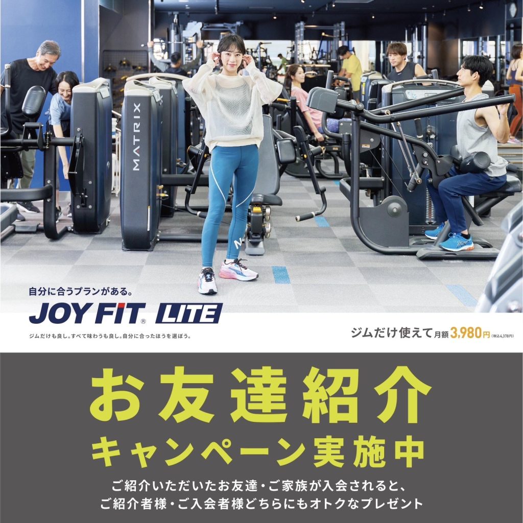 お知らせ | JOYFIT LITE 西若松