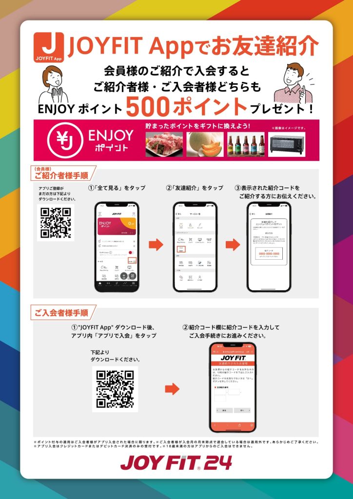 浅草橋ANNEX | フィットネスジムJOYFIT24