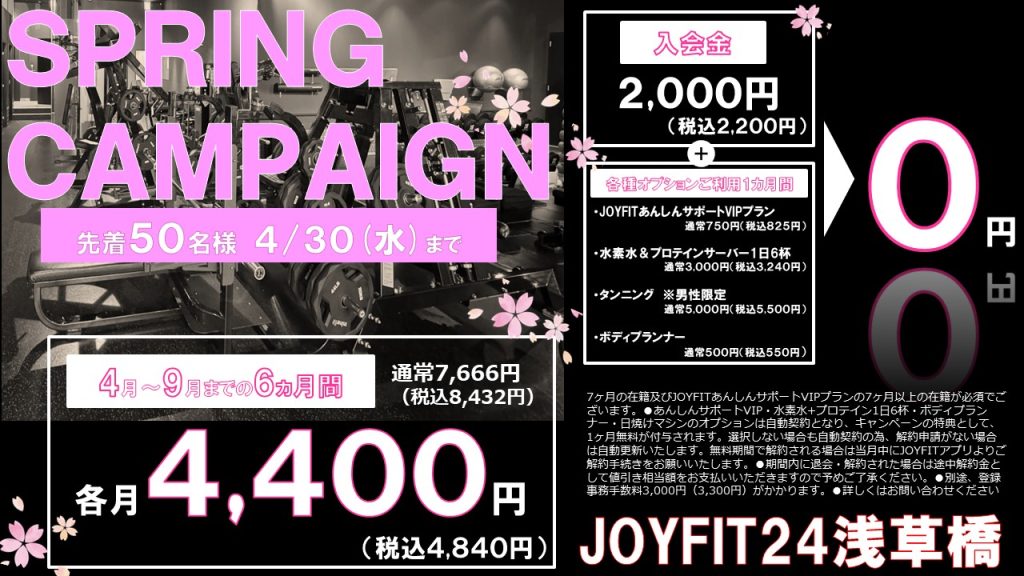 JOYFIT24 浅草橋ANNEX | 東京都のフィットネスジム