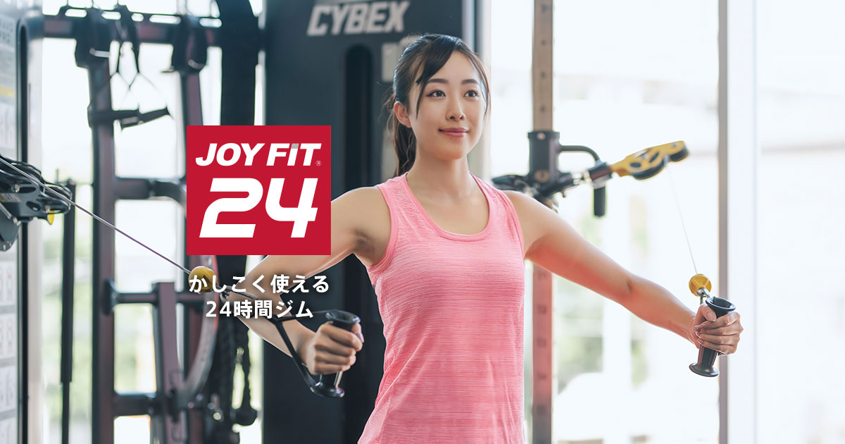 キャンペーンサイト｜ジョイフィット24LITE SPA高崎上中居