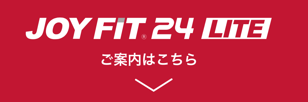 JOYFIT24 LITE| フィットネスジム JOYFIT24