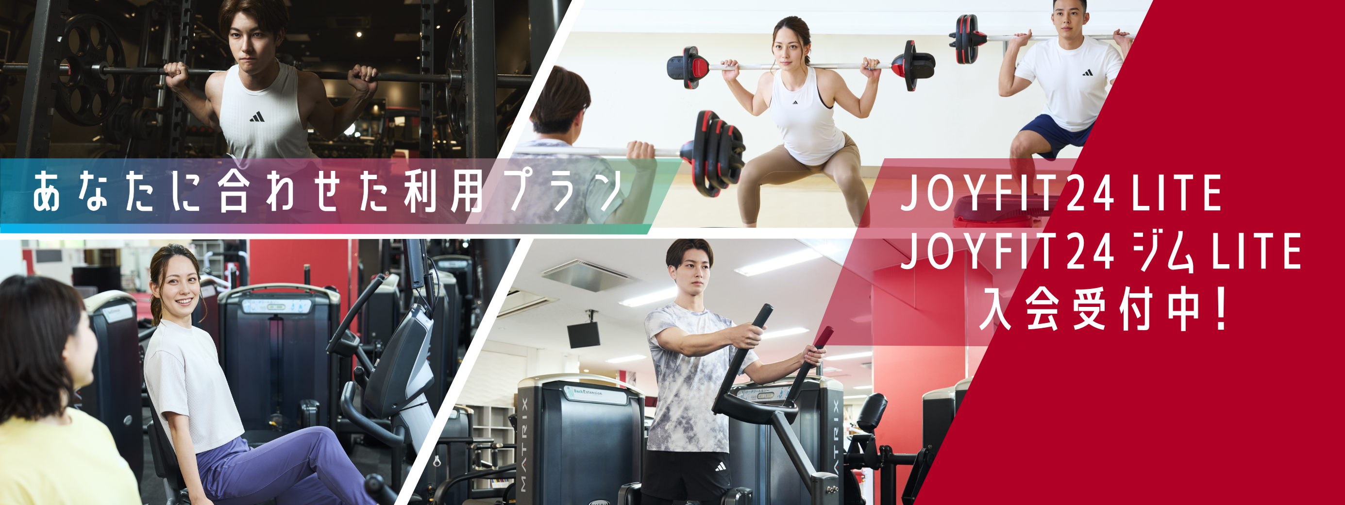 JOYFIT24 LITE| フィットネスジム JOYFIT24