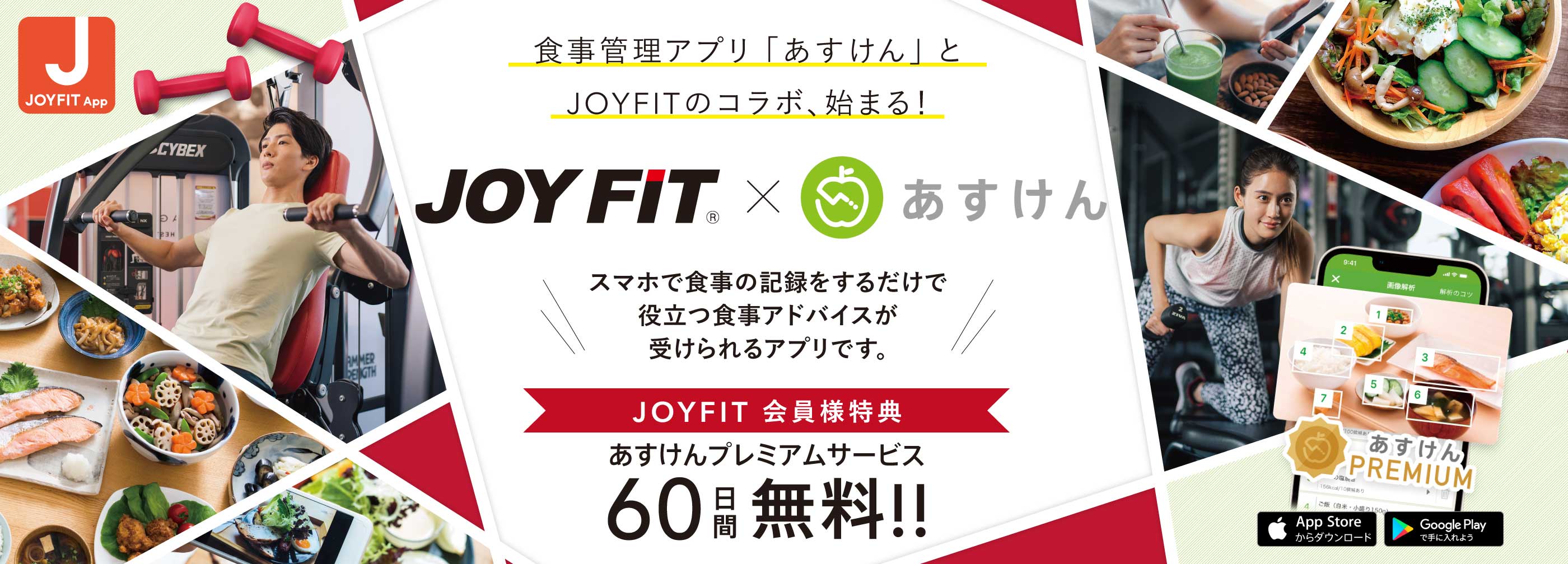 JOYFIT+（ジョイフィットプラス）