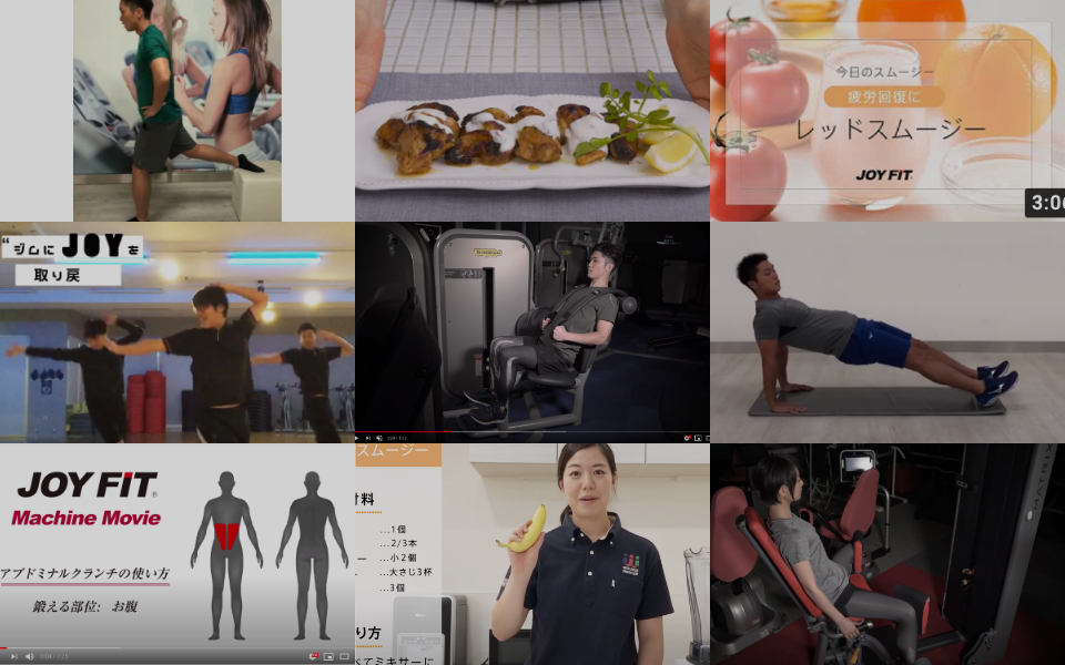 JOYFIT × フィットネスライフ | JOYFIT(ジョイフィット)｜スポーツクラブ・フィットネスジム・ヨガスタジオ