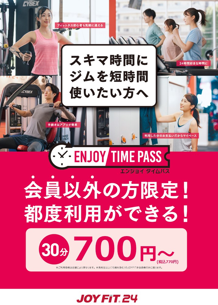 JOYFIT24 ジムLITE JR西宮駅前 | 兵庫県のフィットネスジム