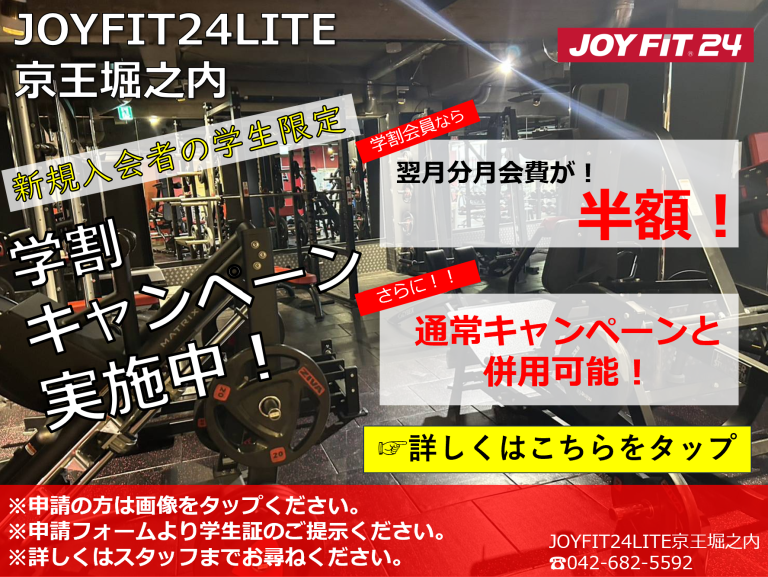 JOYFIT24 LITE 京王堀之内 スポーツクラブ・フィットネスジムならJOYFIT