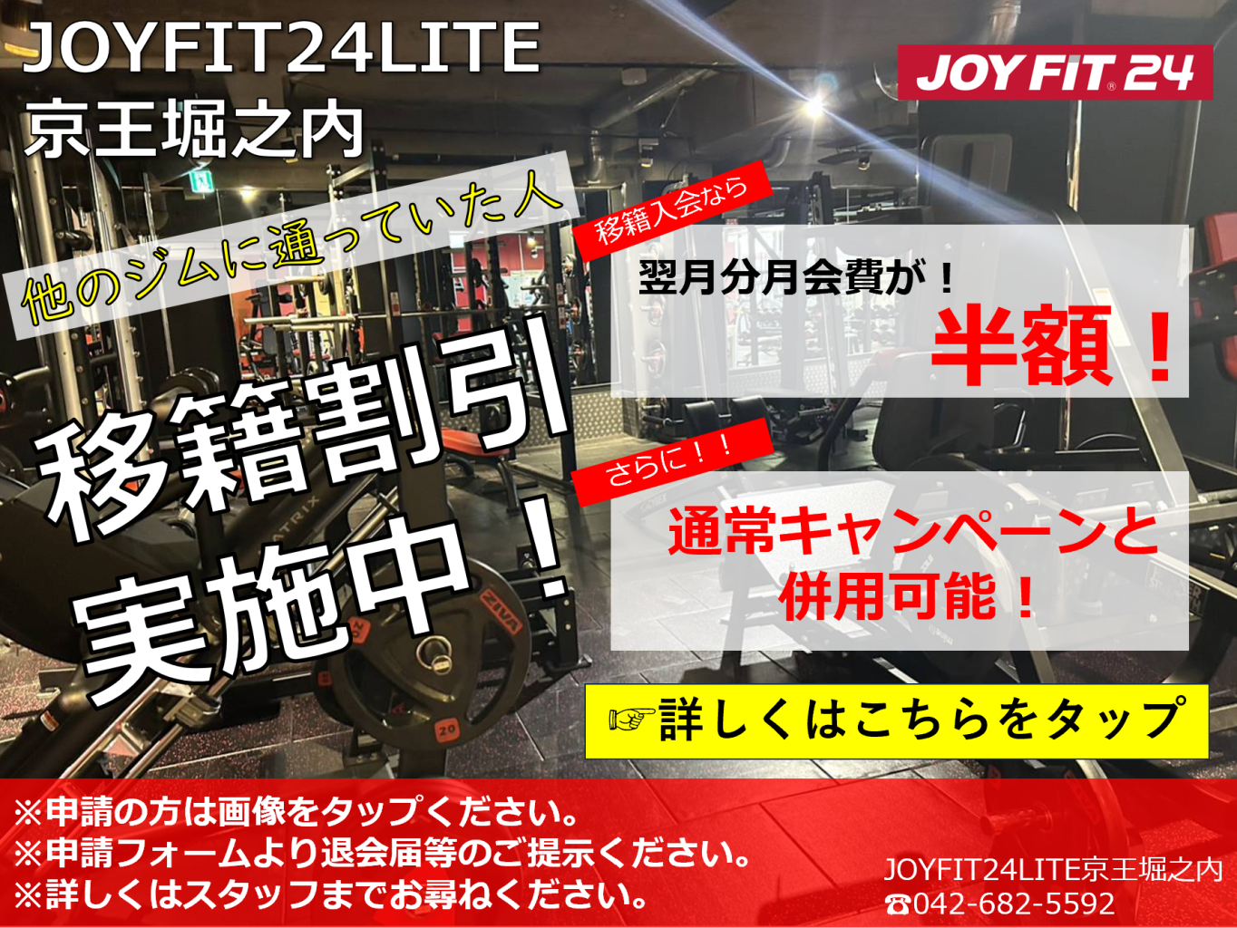 JOYFIT24 LITE 京王堀之内 スポーツクラブ・フィットネスジムならJOYFIT