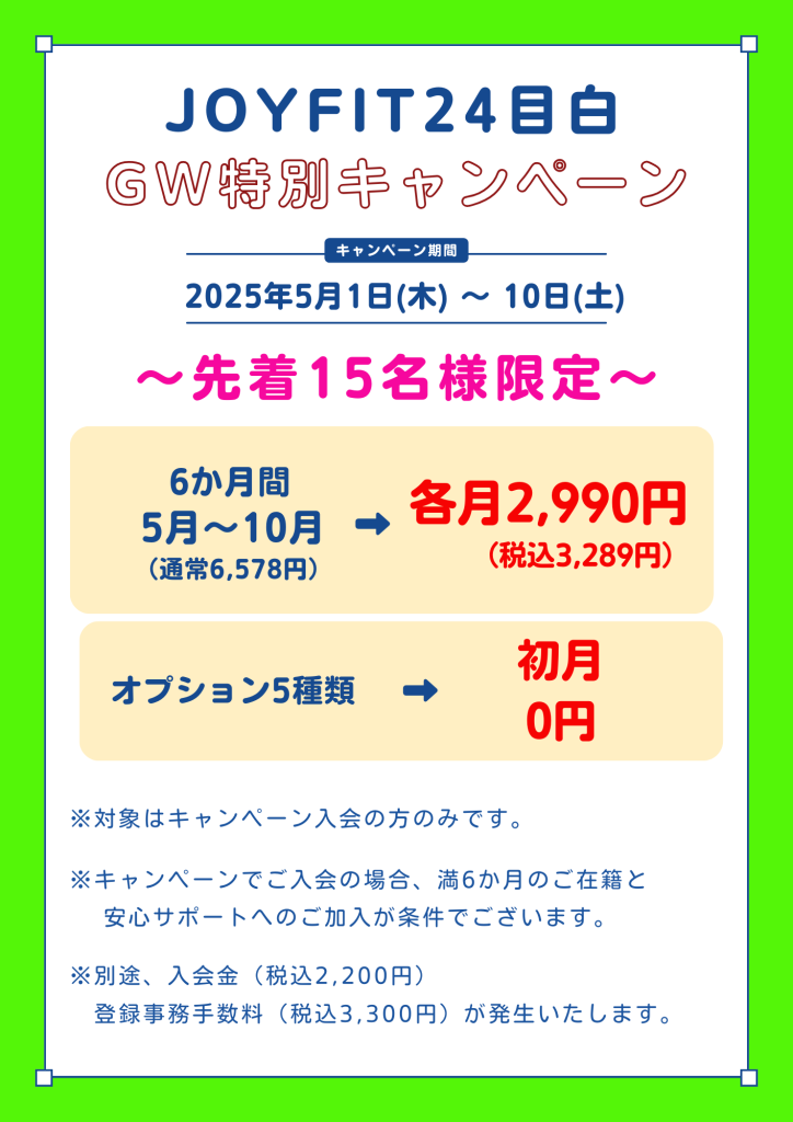 JOYFIT24 目白ANNEX | 東京都のフィットネスジム