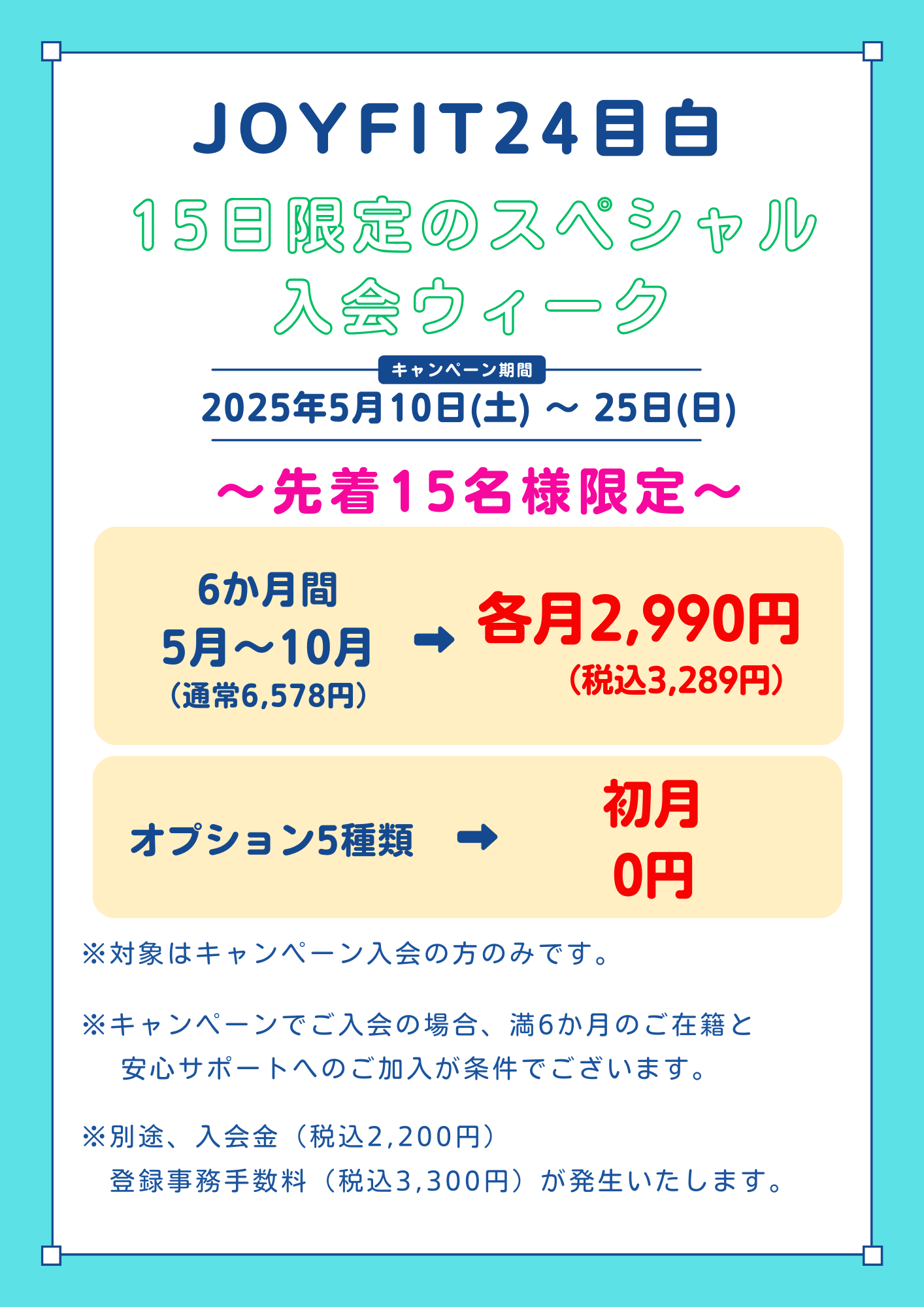 JOYFIT24 目白ANNEX | 東京都のフィットネスジム