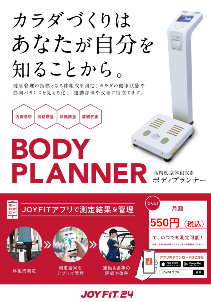 お知らせ | JOYFIT24南葛西