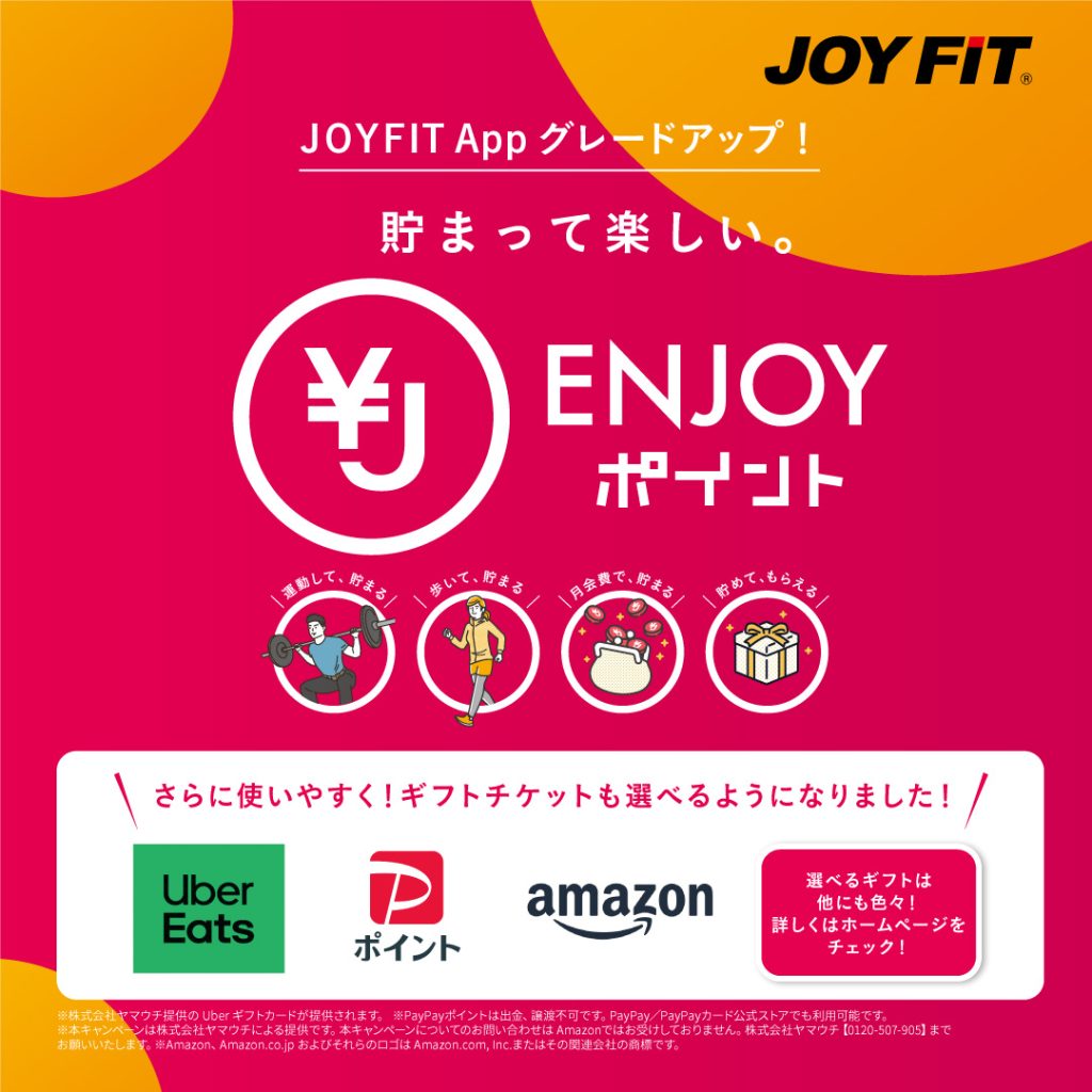 キャンペーン | JOYFIT24 向ヶ丘遊園 | 24時間営業フィットネスジム