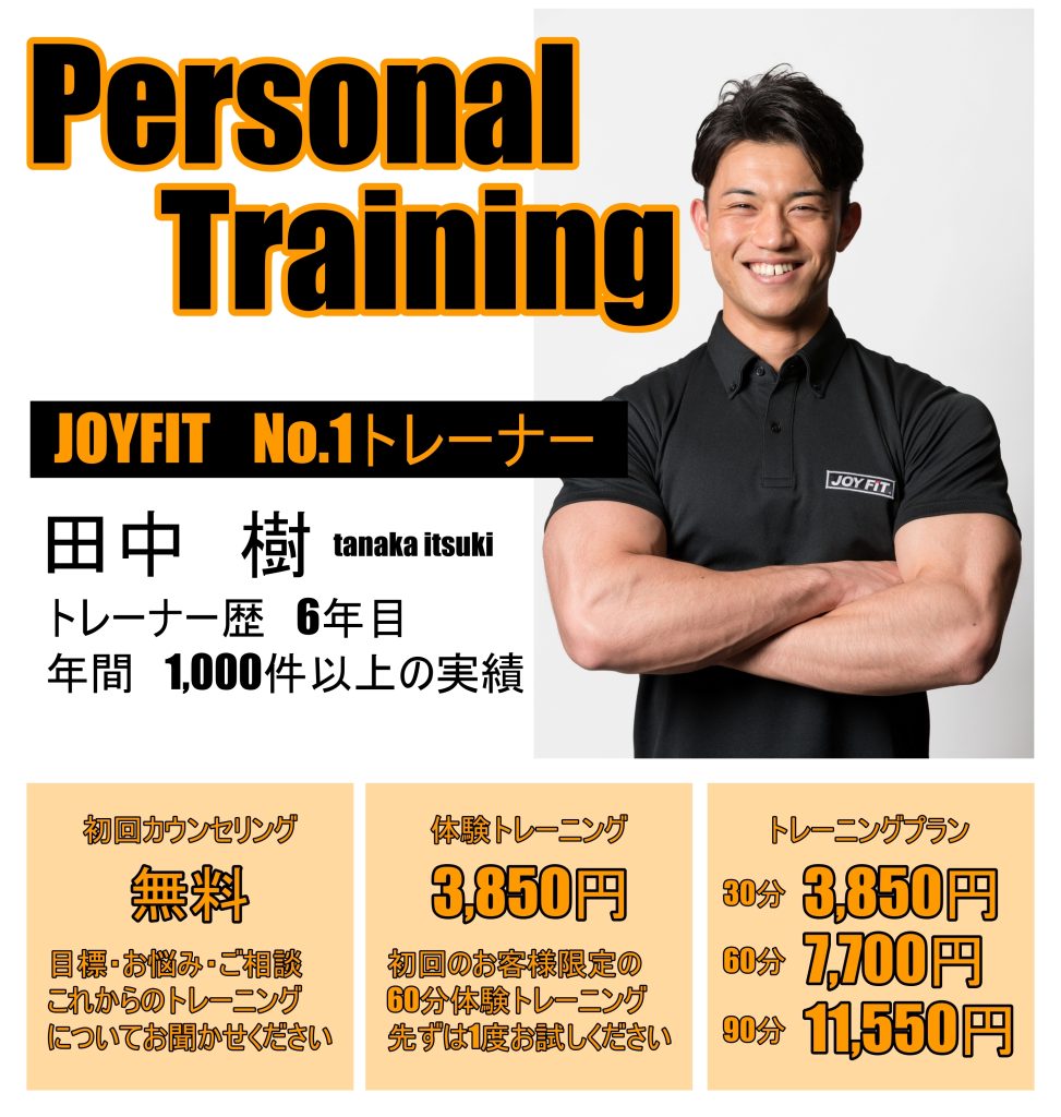 キャンペーン | JOYFIT24根津