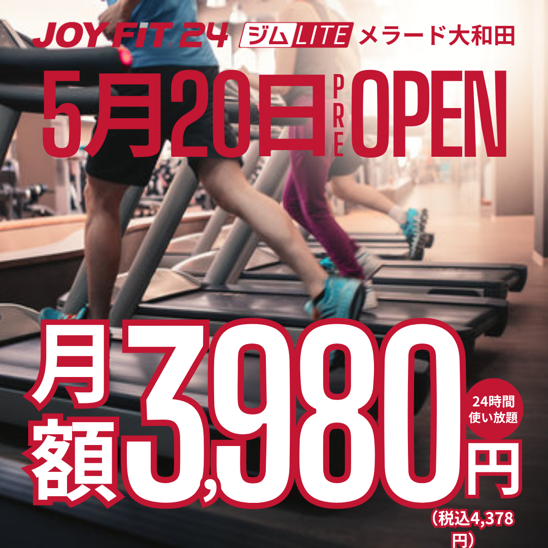 キャンペーン | JOYFIT24 ジムLITE メラード大和田