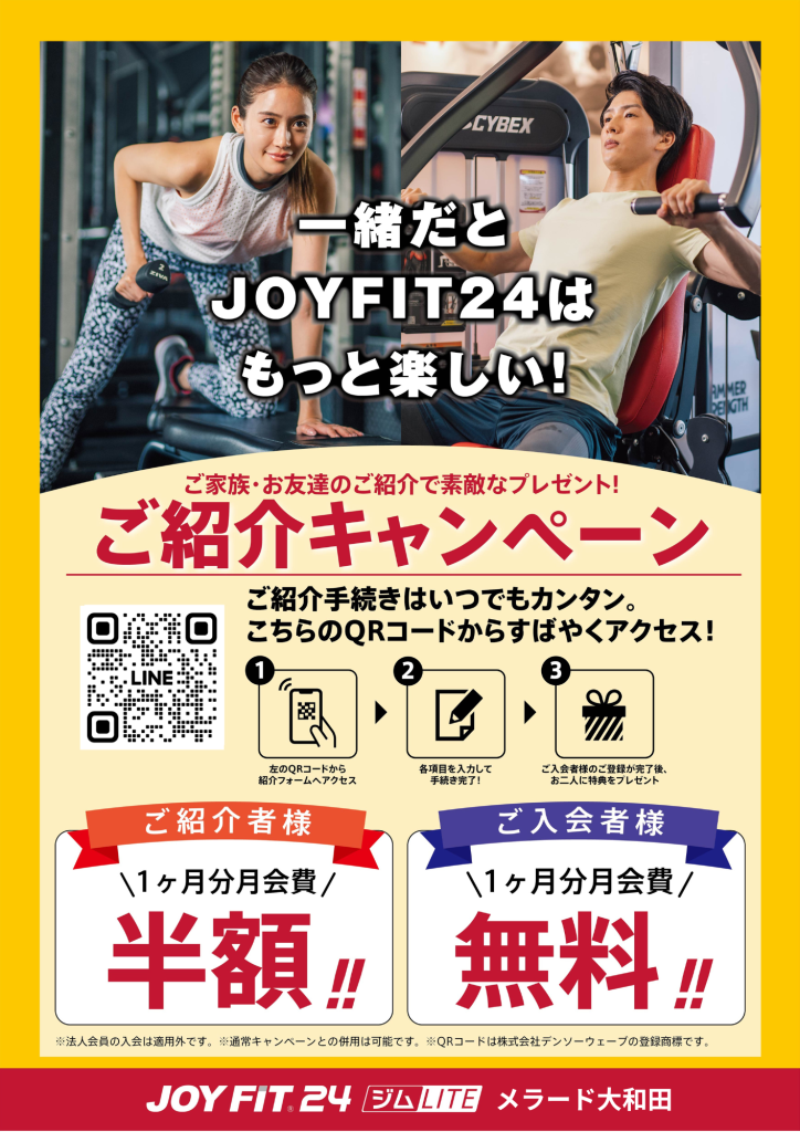 お知らせ | JOYFIT24 ジムLITE メラード大和田